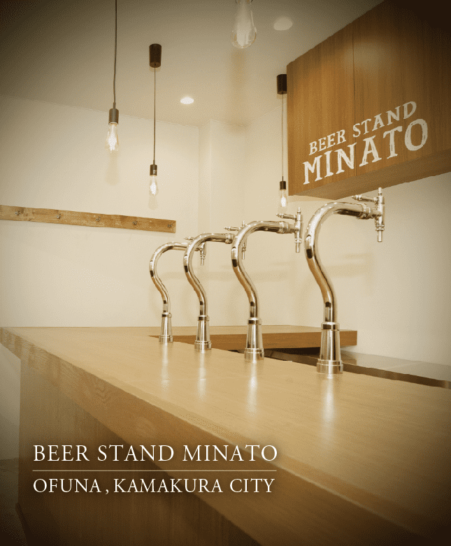 BEER STAND MINATO（ビールスタンドミナト）公式